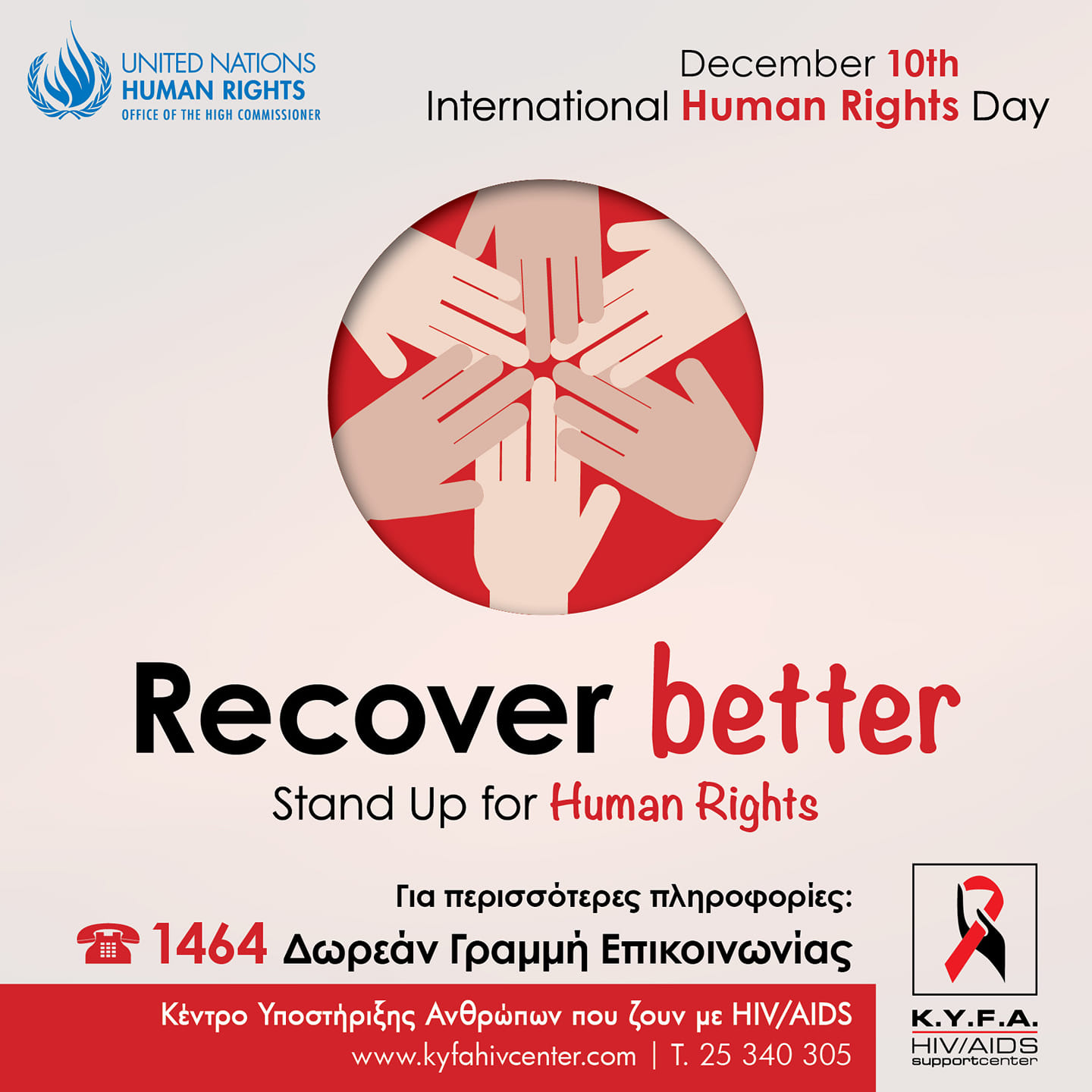 Recover better Stand Up for Human Rights - Κ.Υ.Φ.Α (Κέντρο Υποστήριξης ... Recover better Stand Up for Human Rights - Κ.Υ.Φ.Α (Κέντρο Υποστήριξης ...